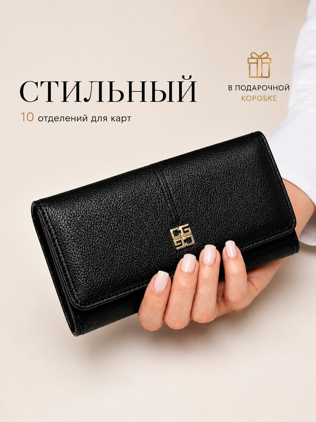 Бумажник