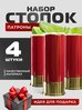 Стопка, 50 мл, 4 шт