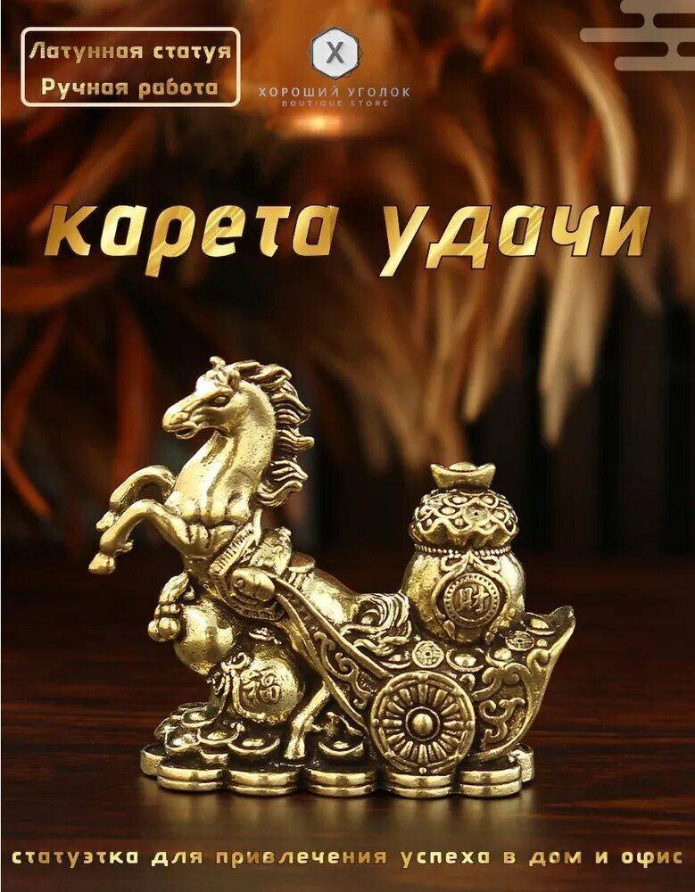 Сувенирная карета богатства, высота 4.4 см, длина 2 см