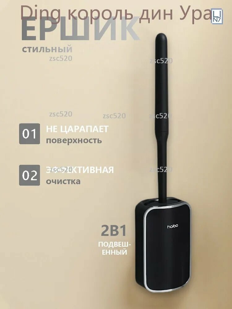Ершик для унитаза, 1 шт