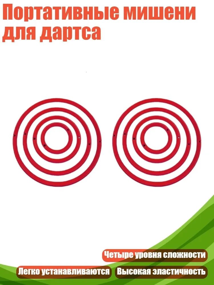 Набор для игры в дартс
