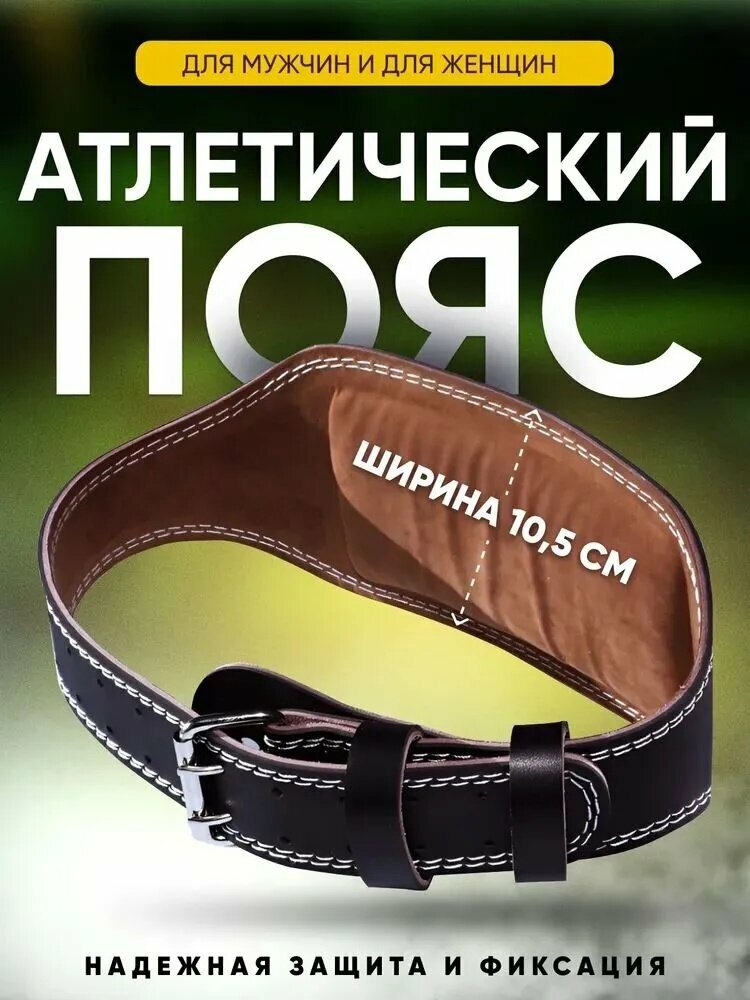 Пояс для тяжелой атлетики, размер: 0