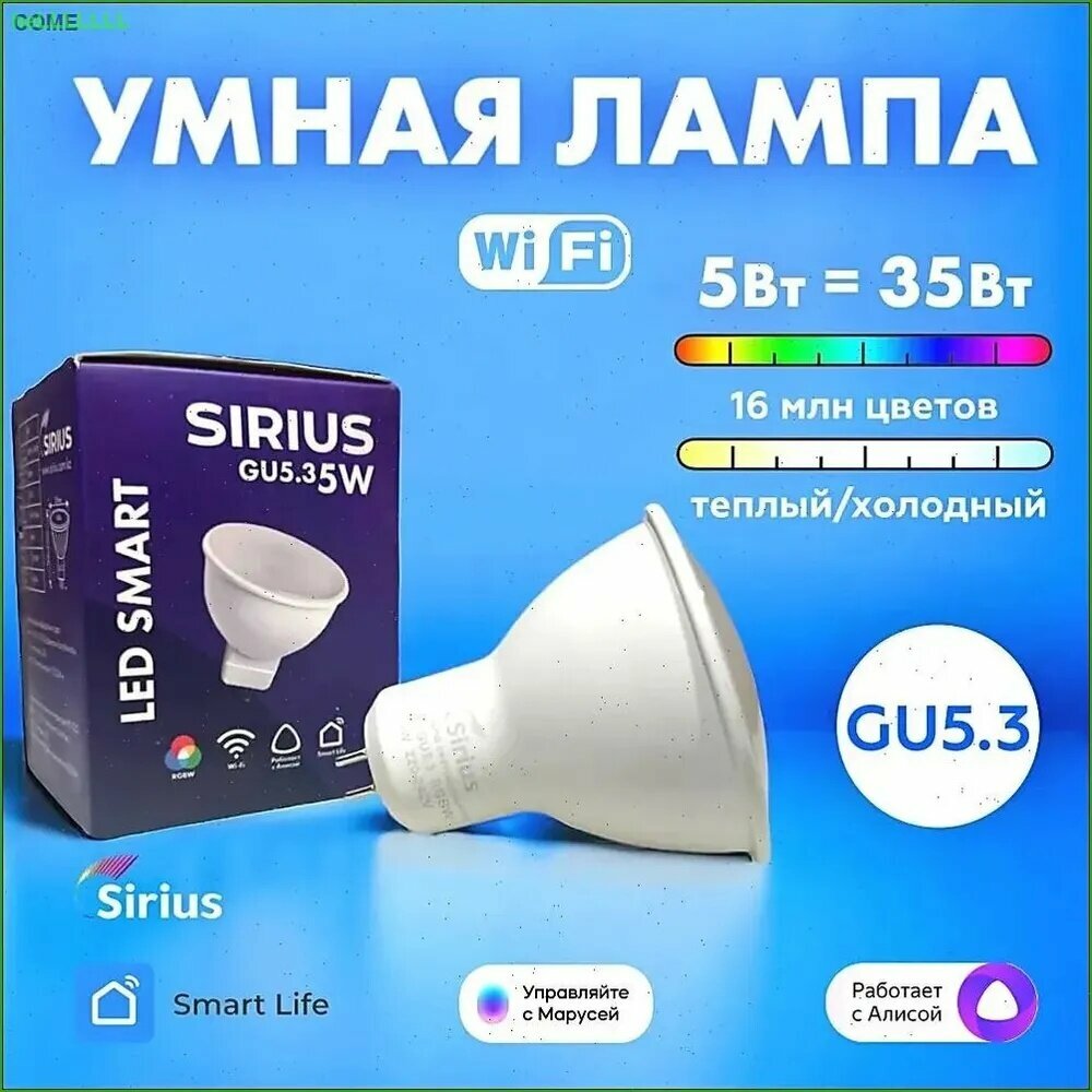 Лампочка, Цоколь: GU5.3, 5 Вт, Светодиодная, 1 шт.