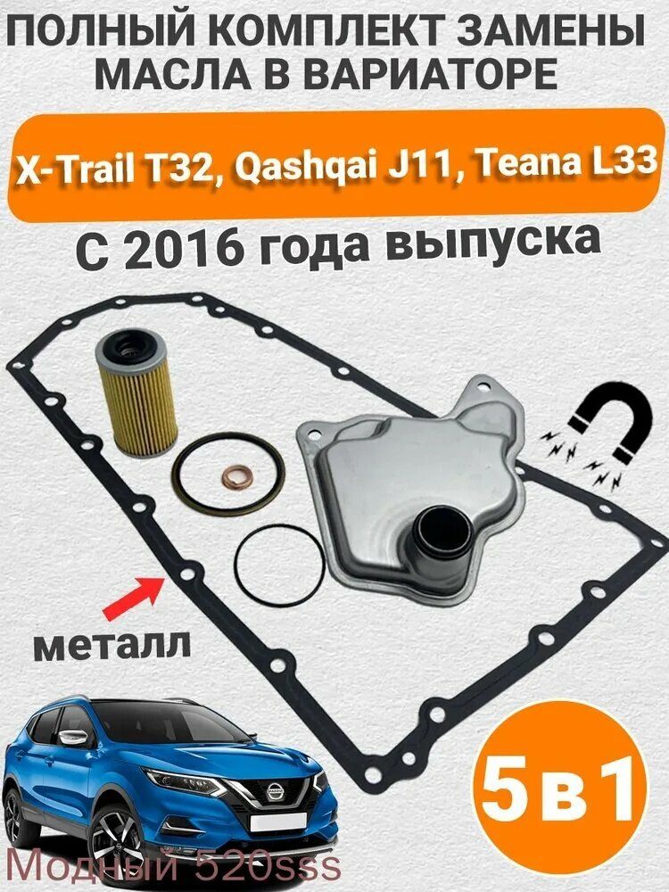 Ремкомплект КПП, арт. 313971XF0D_315263VX0A_1102601M02_317263JX0A_3172828X0A-, 1 шт.