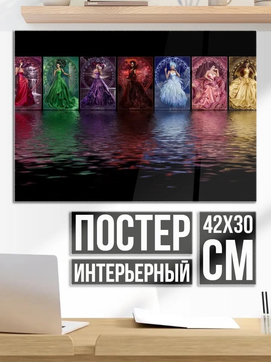 Плакат постер Семь сестер