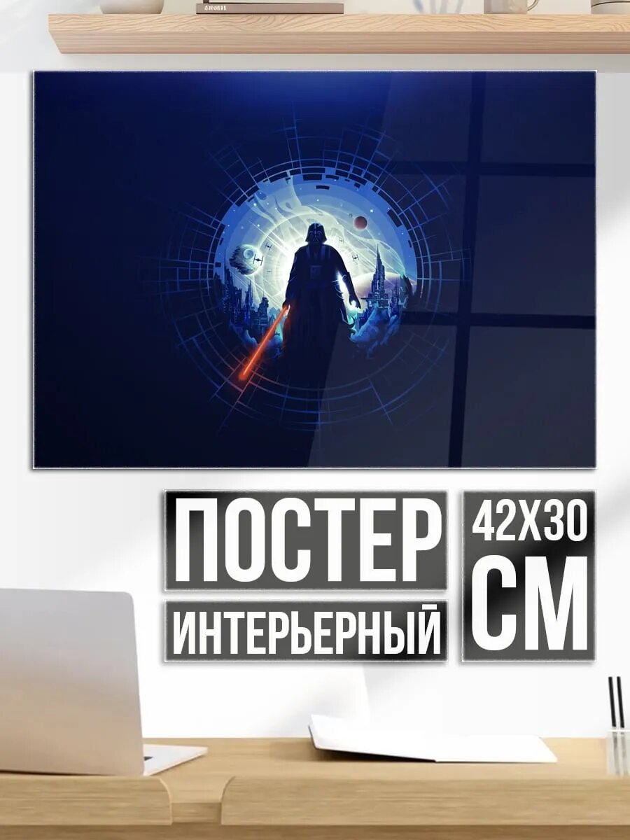 Плакат постер Дарт Вейдер космос