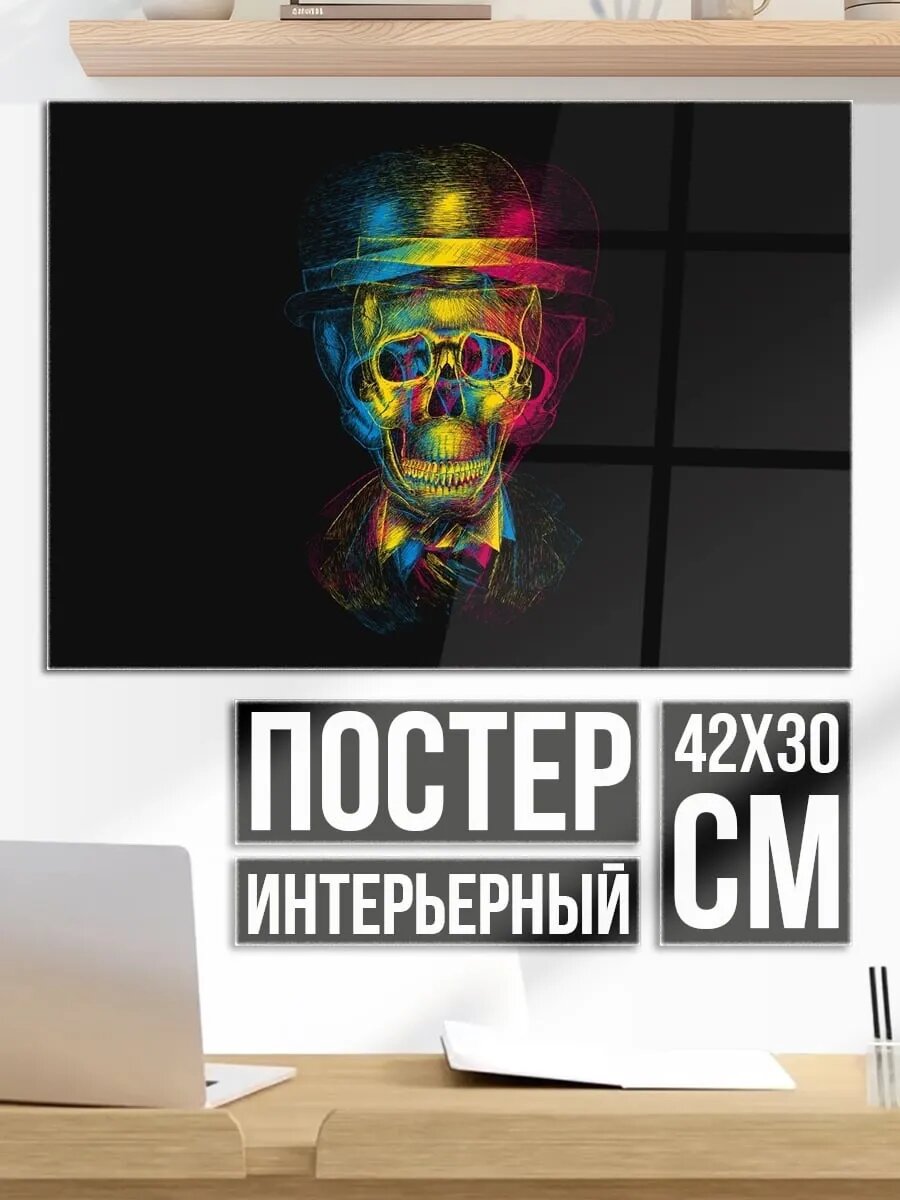 Плакат постер Череп в шляпе