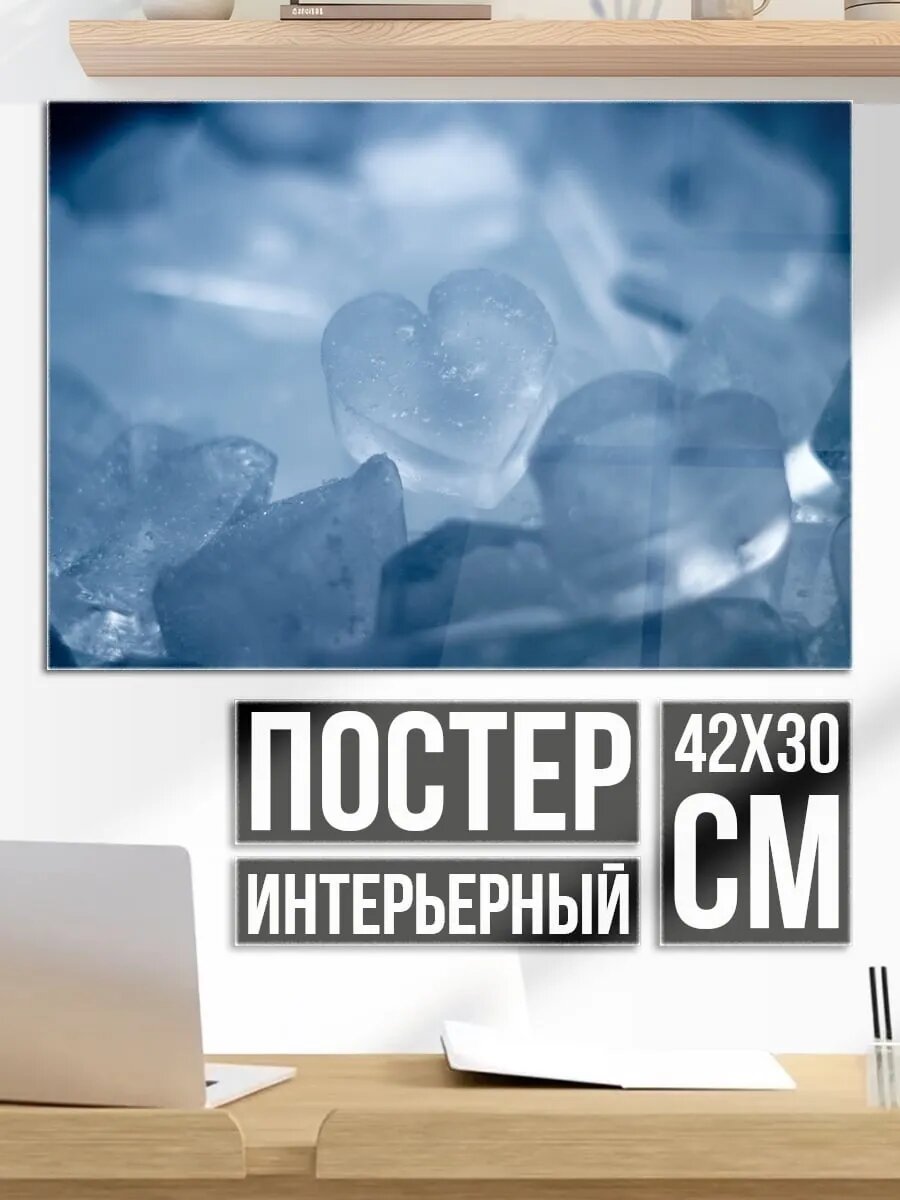 Плакат постер Ледяные сердца