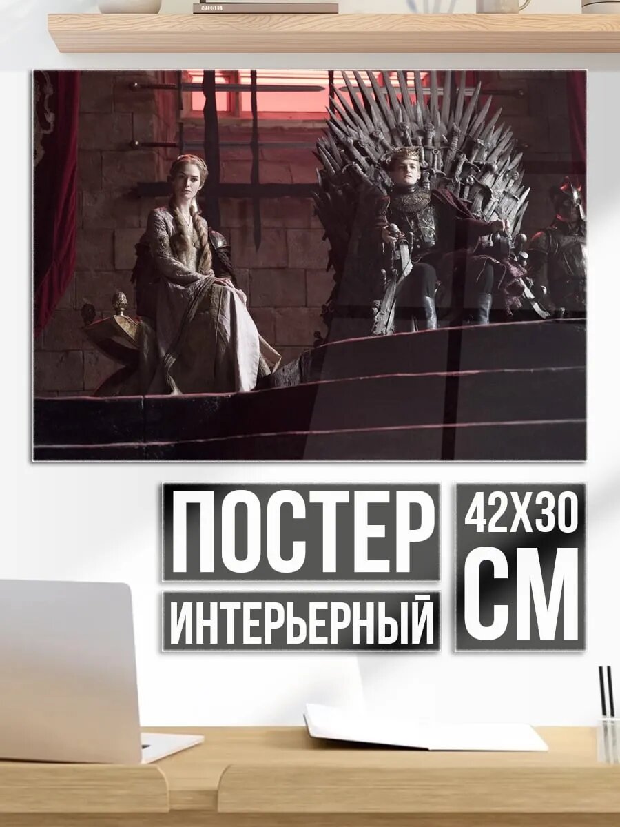 Плакат постер Железный трон