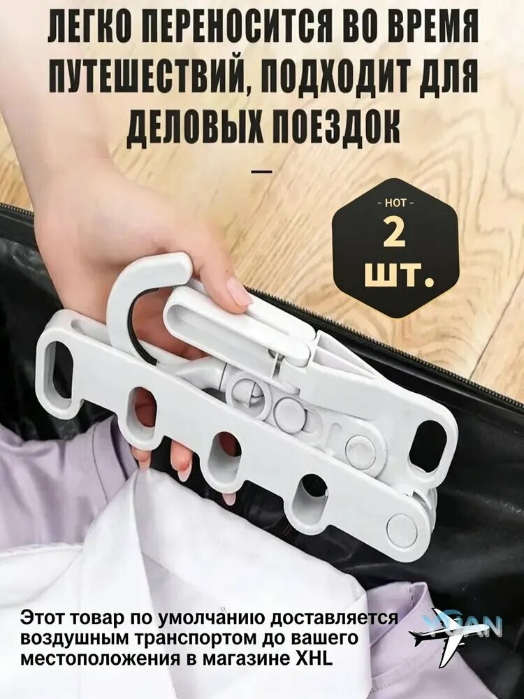 Вешалка плечики