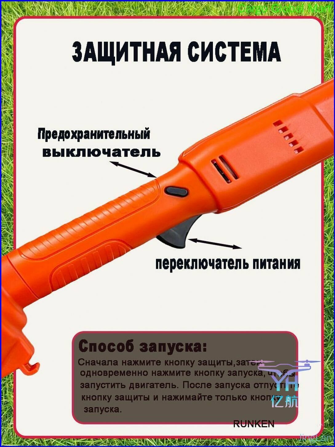 Электротяпка — фото 1