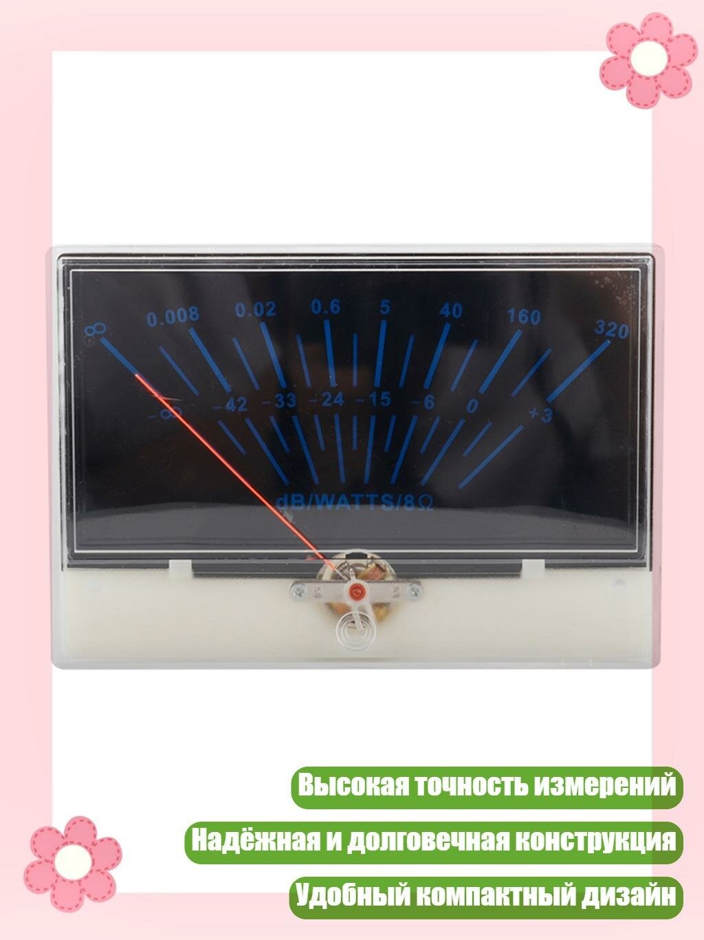 Аудиоусилитель с VU-метром P-134