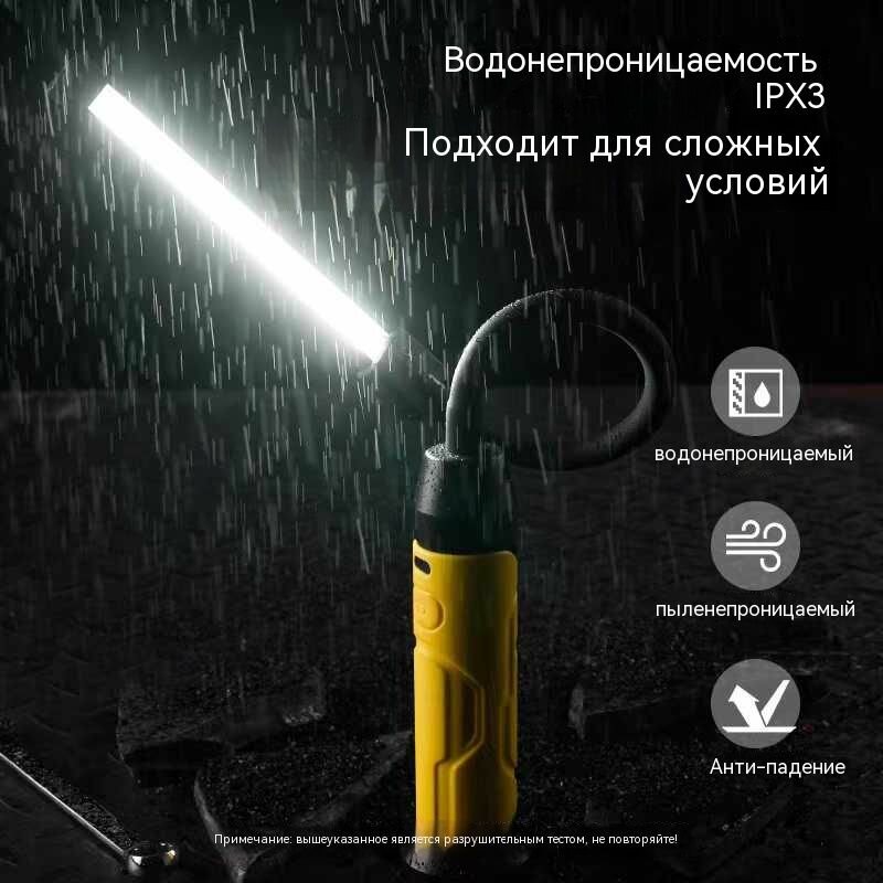 Высокопрочная рабочая лампа с магнитным креплением, оснащённая тройной защитой, с мощным освещением, 4000 мА·ч