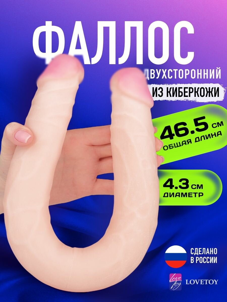 Двусторонний фаллоимитатор сдвоенный дилдо