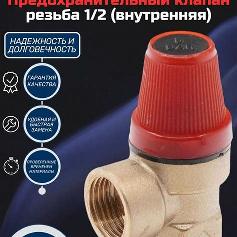 Мембранный предохранительный клапан, 1/2" внутренняя резьба, 3 бар