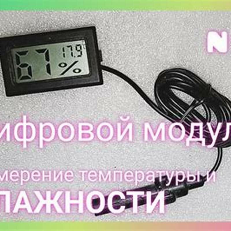 Радиодатчик температуры и влажности комнаты МЛ-719