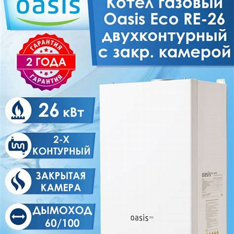 Газовый блок 26 кВт