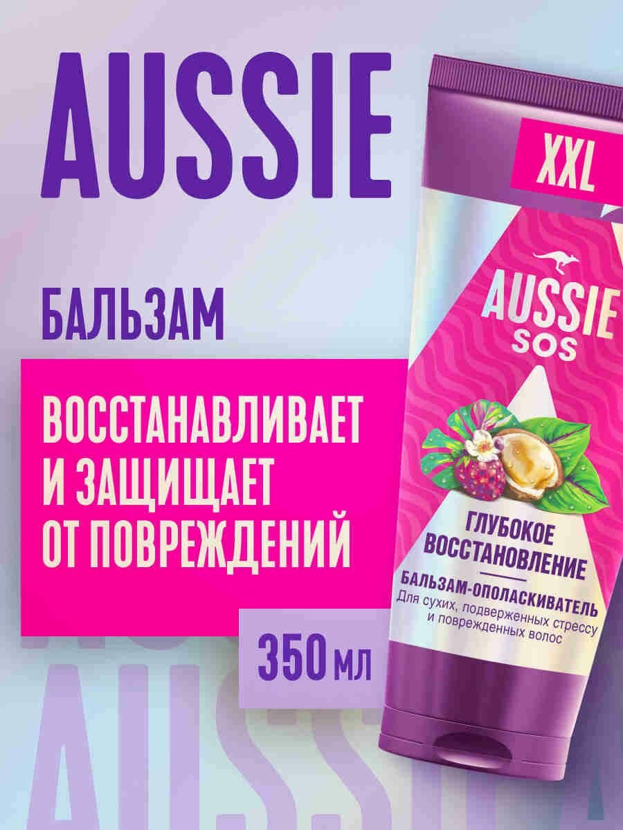 AUSSIE SOS Бальзам-ополаскиватель Глубокое Восстановление для очень поврежденных и сухих волос, 350 мл