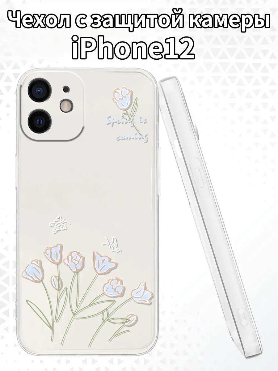 Чехол для iPhone12 с изображением тюльпанов