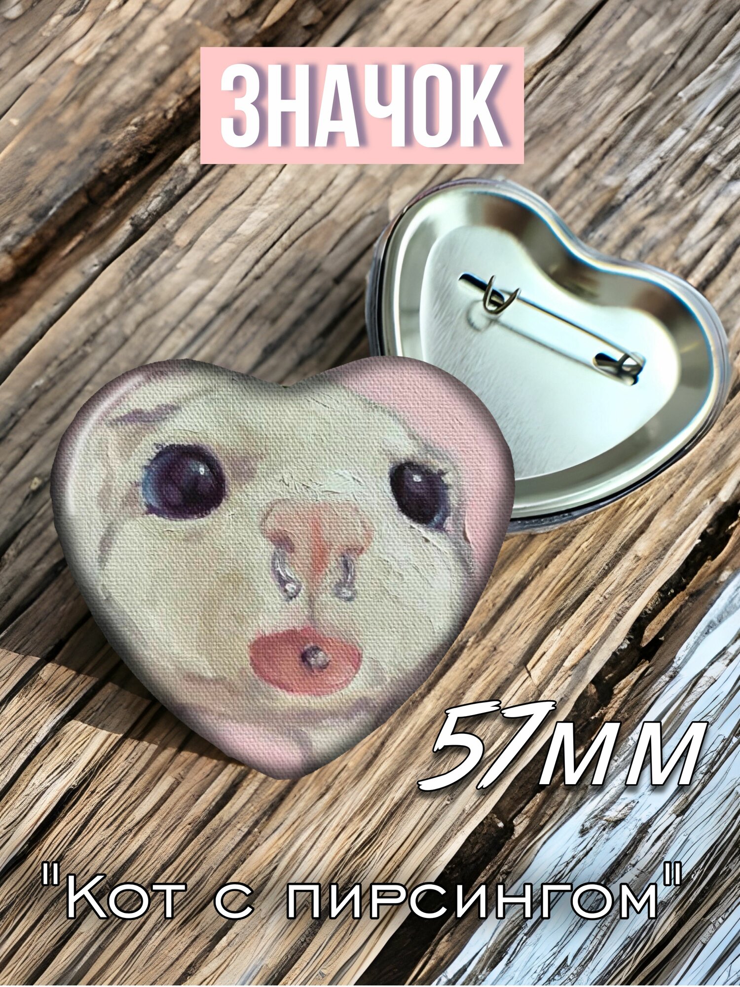 Значок
