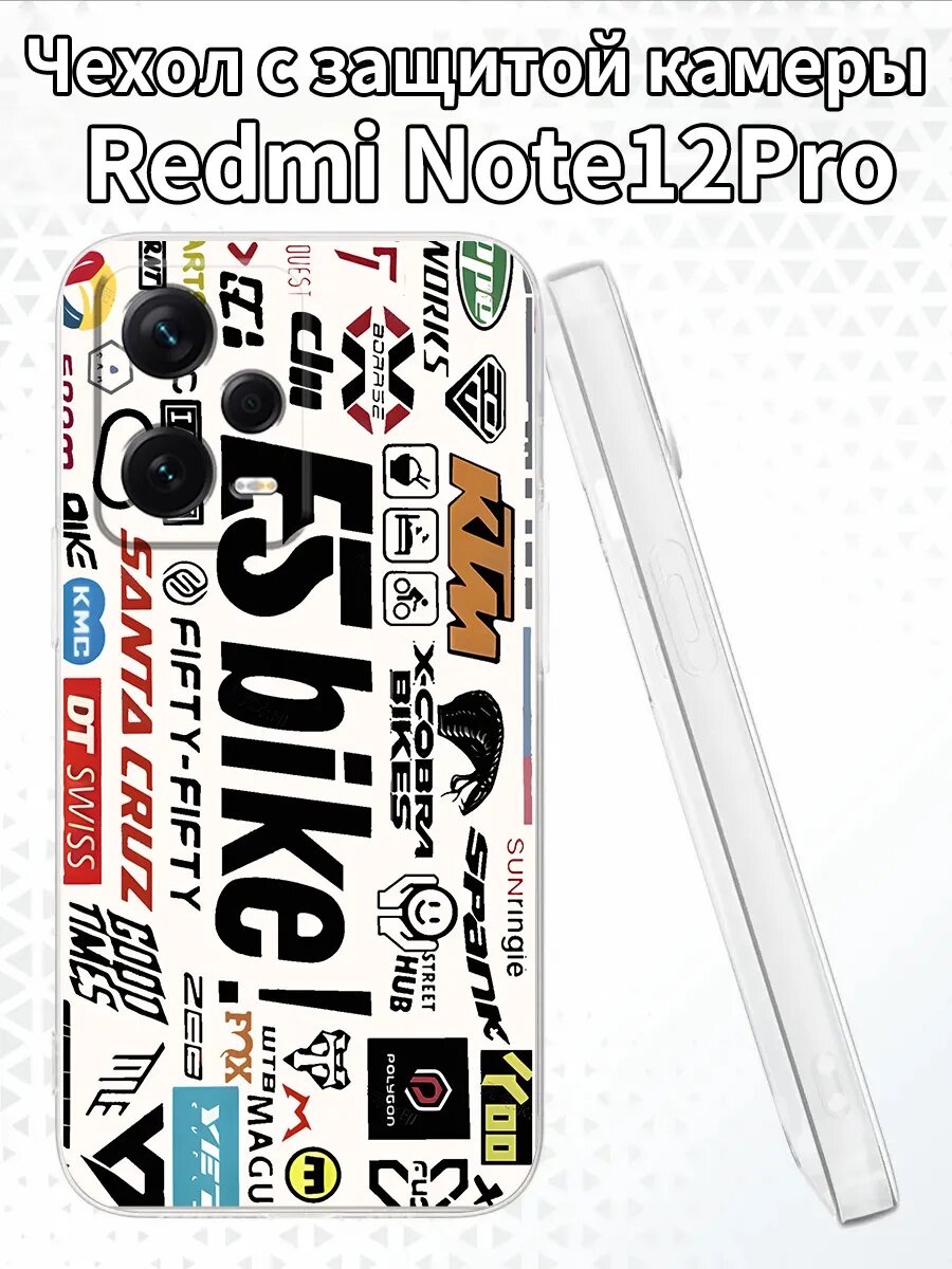 Чехол на RedmiNote12Pro с принтом брендов велосипедов