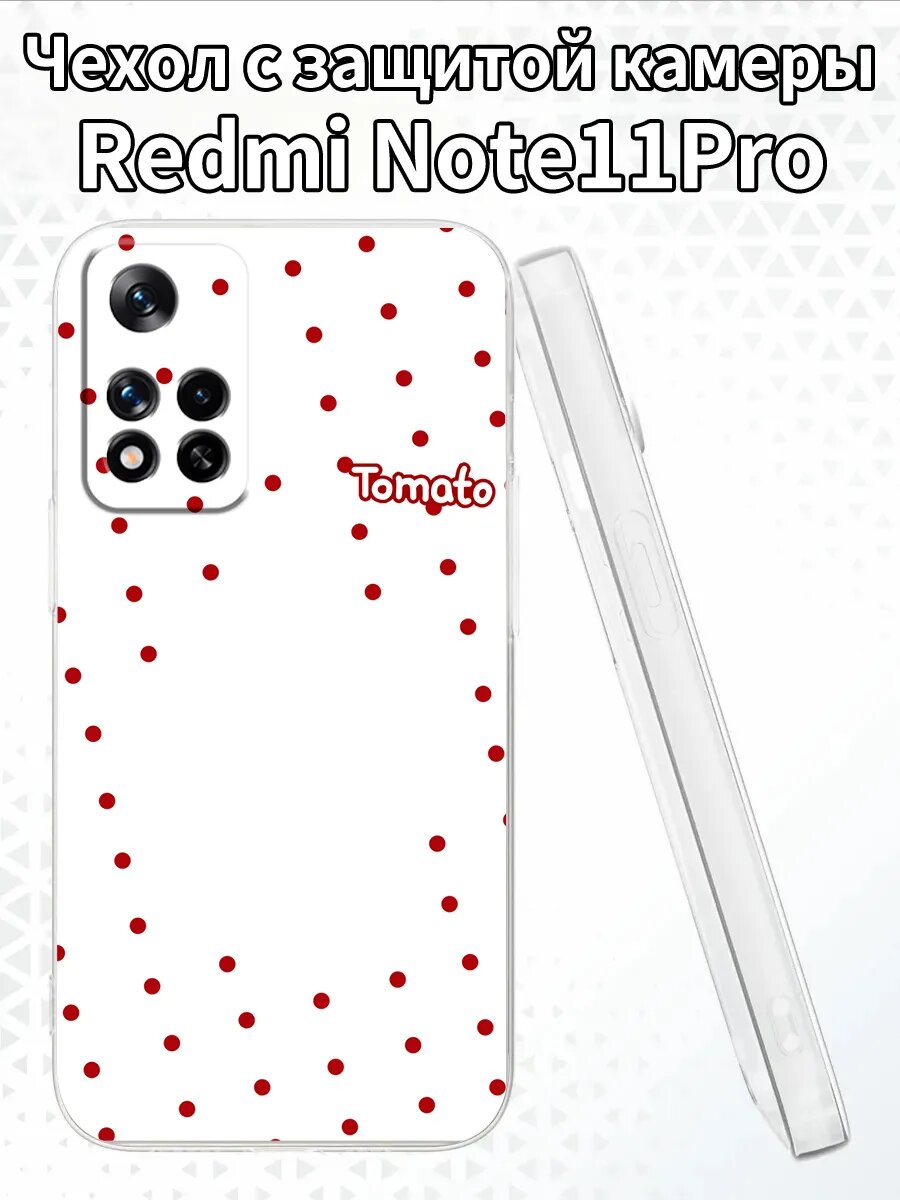 Чехол для RedmiNote11Pro с изображением красных точек