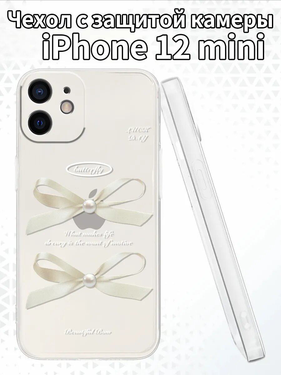 Чехол на iPhone12mini с бантиками и жемчугом