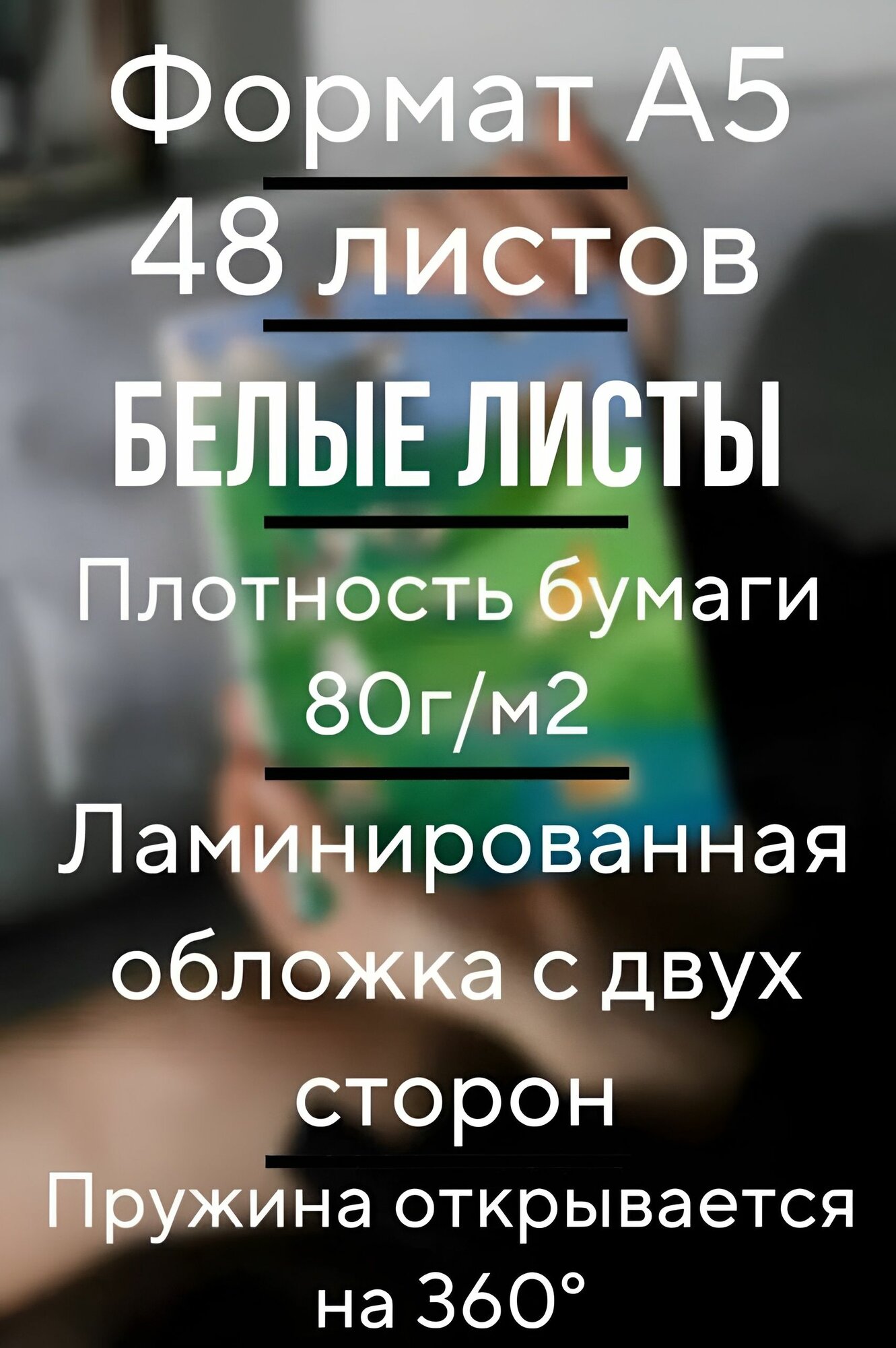 Блокнот ковер А5 — фото 1
