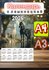 Календарь А4