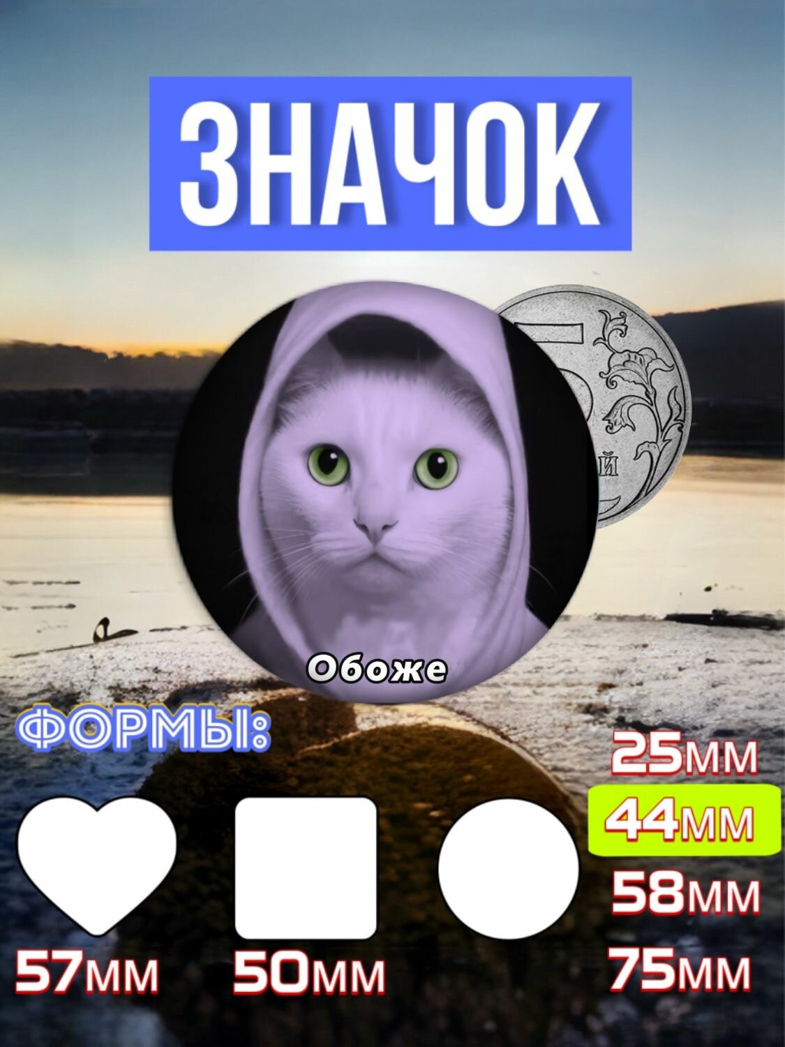 Значок