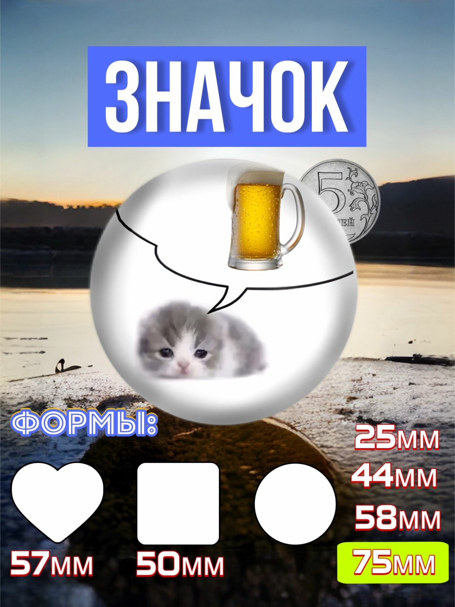 Значок