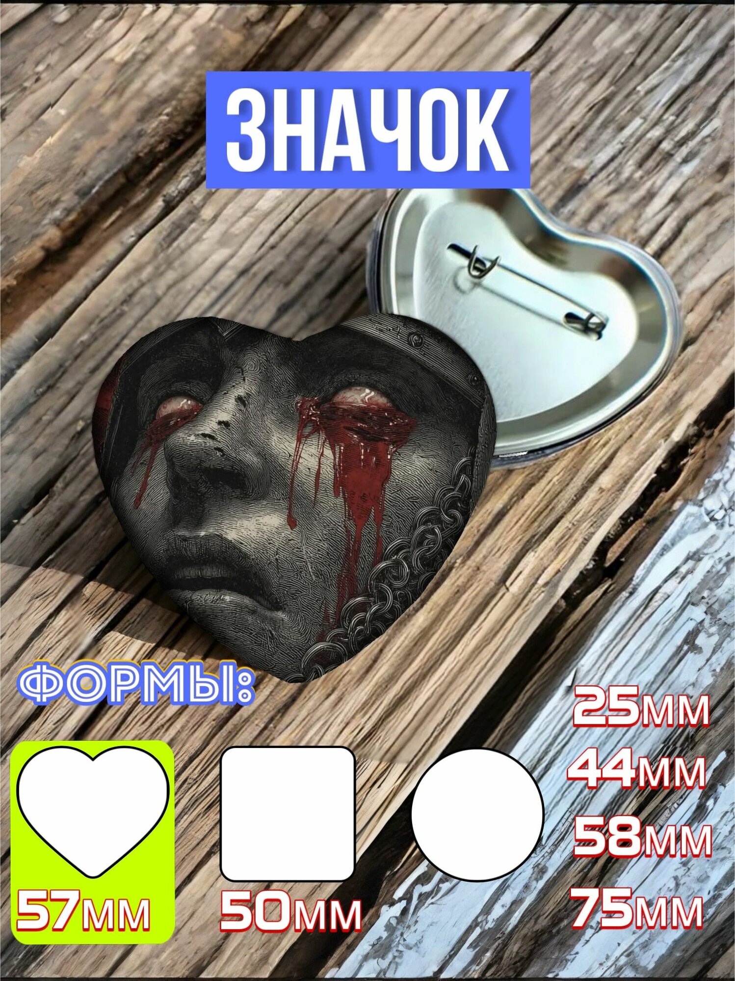 Значок, желтый