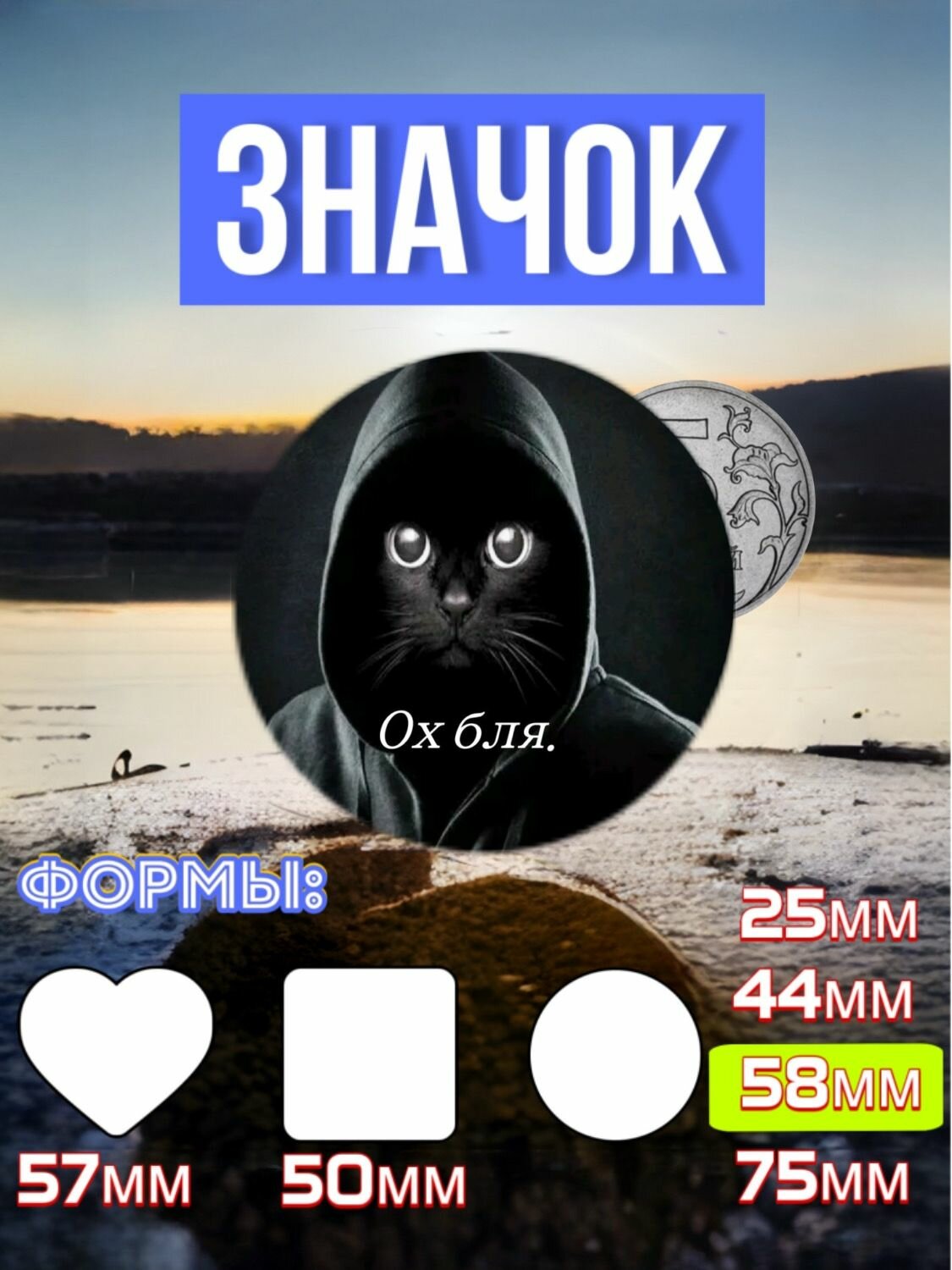 Значок