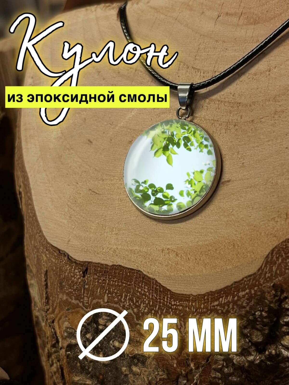 Подвеска, золотистый, коричневый, оранжевый, розовый