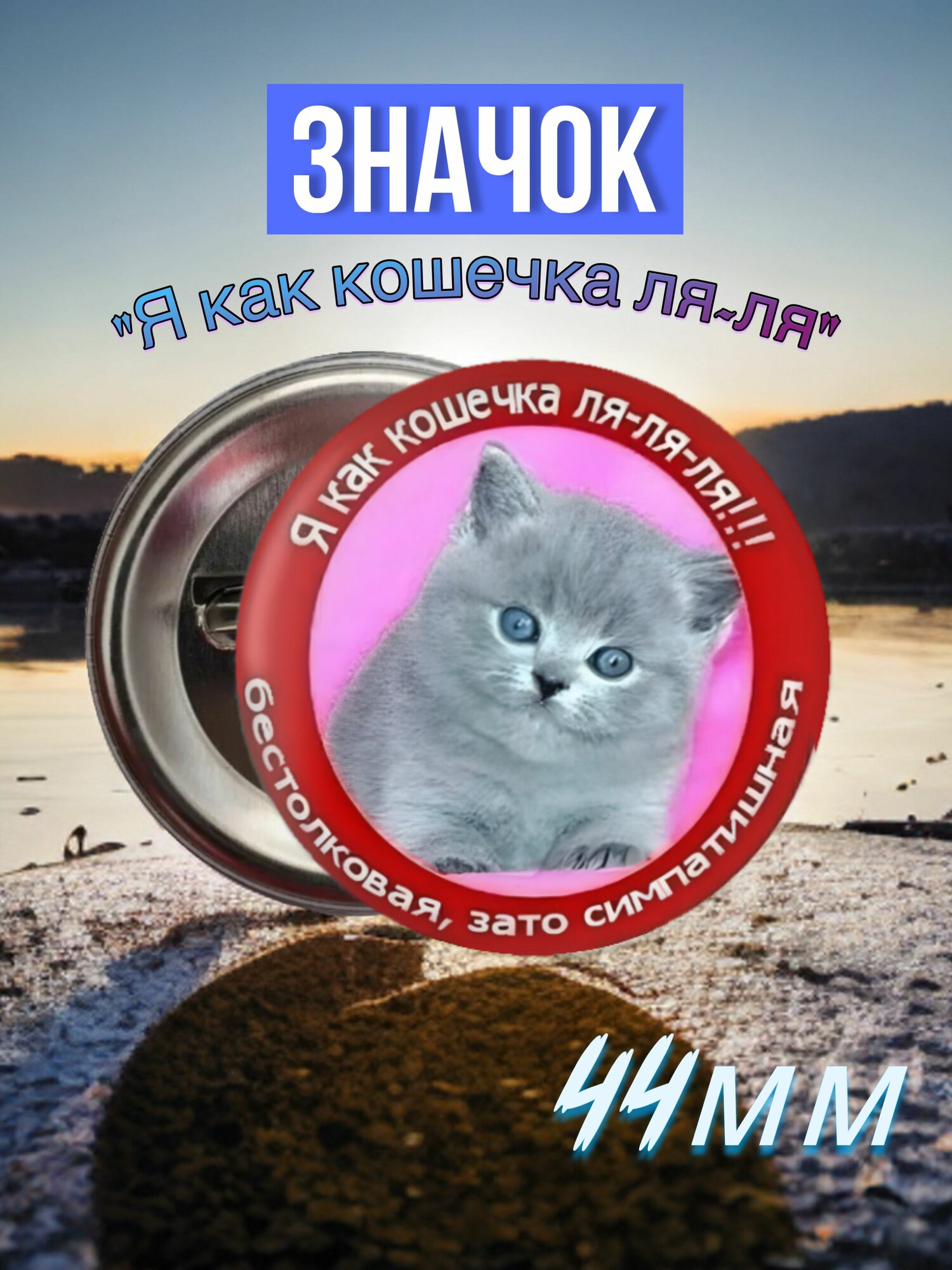 Значок