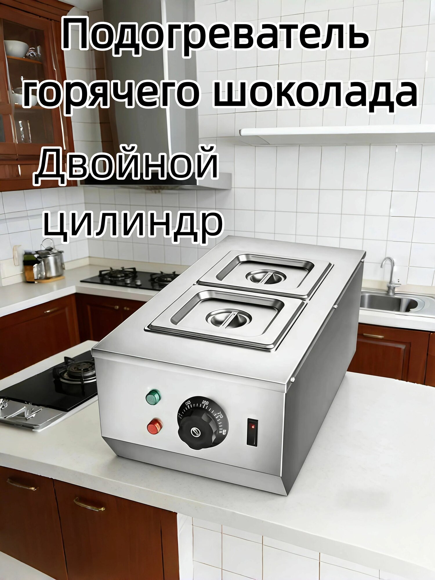 Машина для горячего шоколада PUREU, нержавеющая сталь, 800 Вт, разборная конструкция