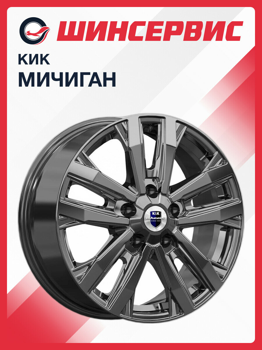 Литой колесный диск КиК Мичиган R18.0x8.0J 5x130.0 ET43.00 ЦО84.10 для автомобиля