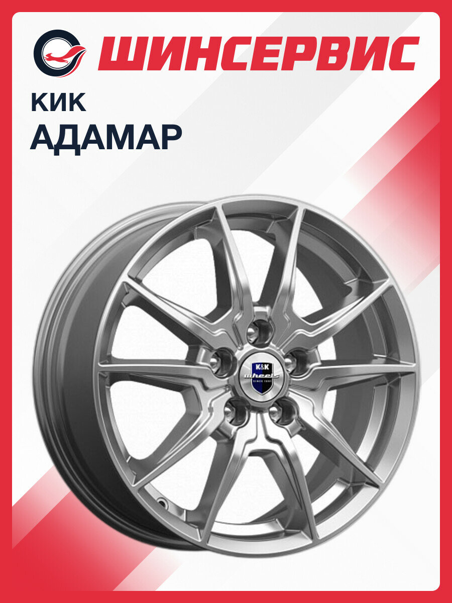 Литой колесный диск КиК Адамар R16.0x6.5J 5x114.3 ET45.00 ЦО67.10 для автомобиля
