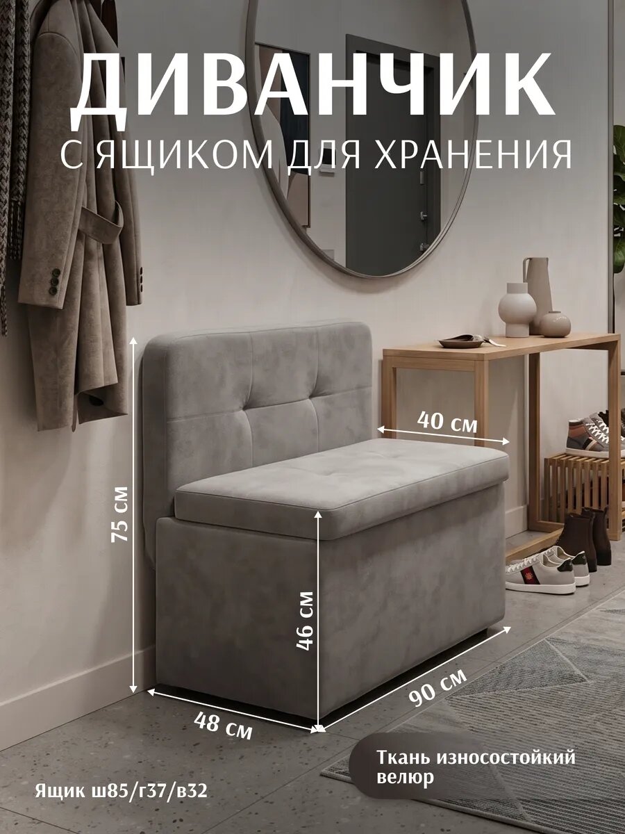 Мини-диван для кухни, прямой, с ящиком, серый, велюр, каркас из ЛДСП
