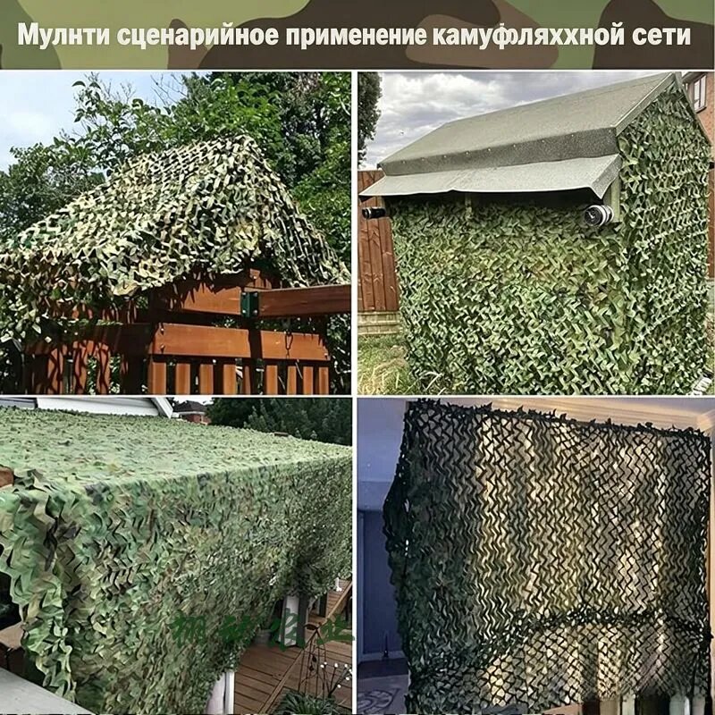 Маскировка для охоты — фото 1