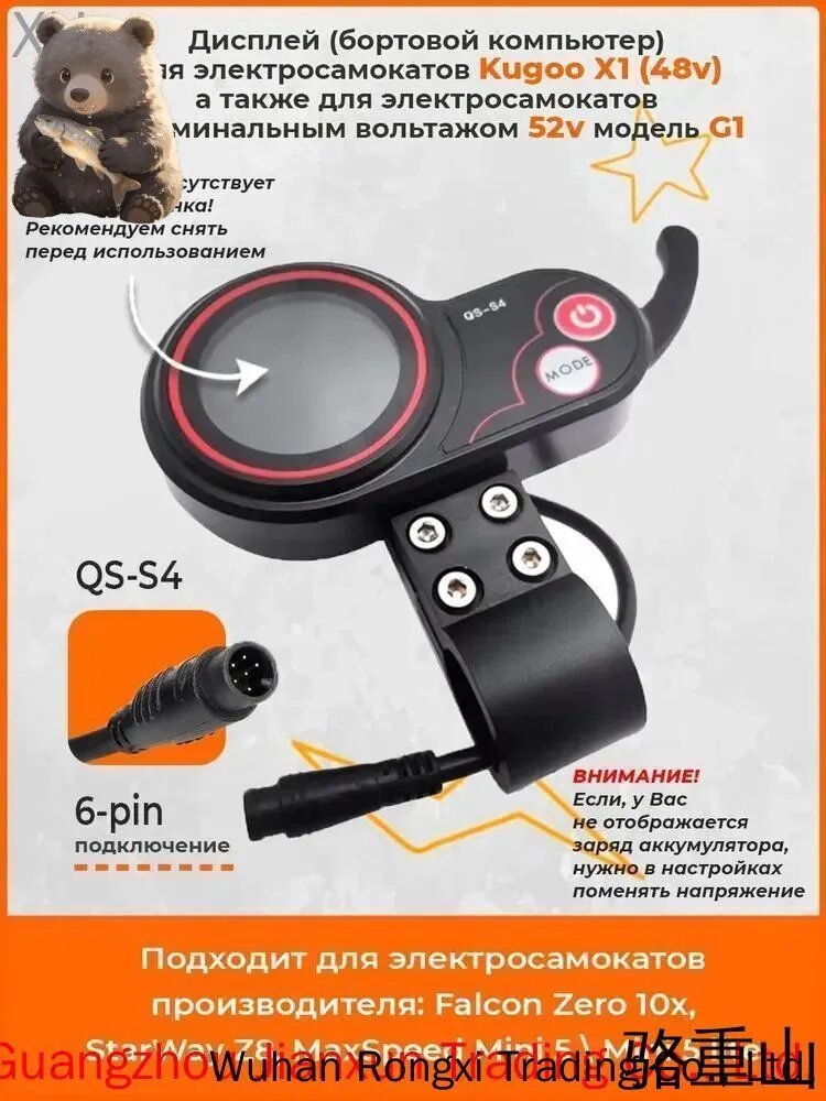 Дисплей (Бортовой компьютер) QS-S4 с курком газа для электросамоката Kugoo X1/G1 и других
