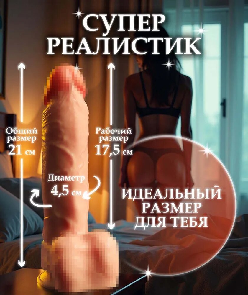 Фаллоимитатор, 21.012см — фото 1
