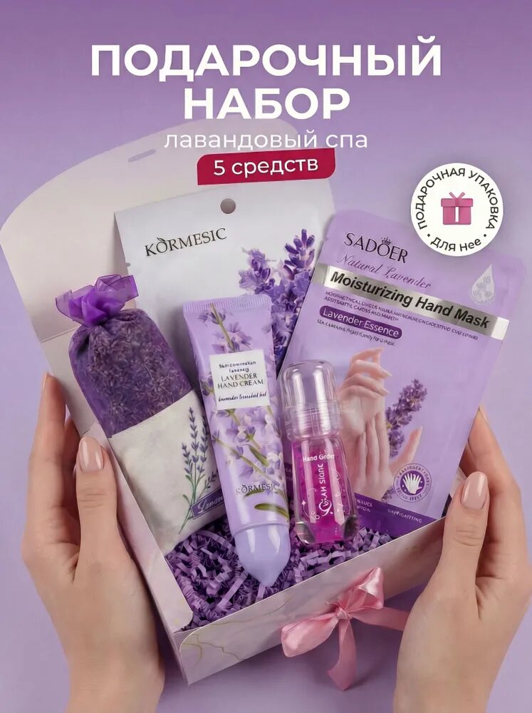 Бьюти бокс для женщин подарочный