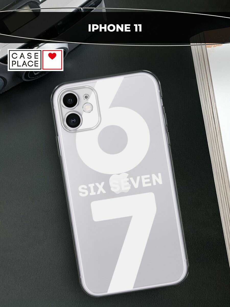 Чехол на Apple iPhone 11 / Айфон 11 с принтом Мем "сикс севен", прозрачный