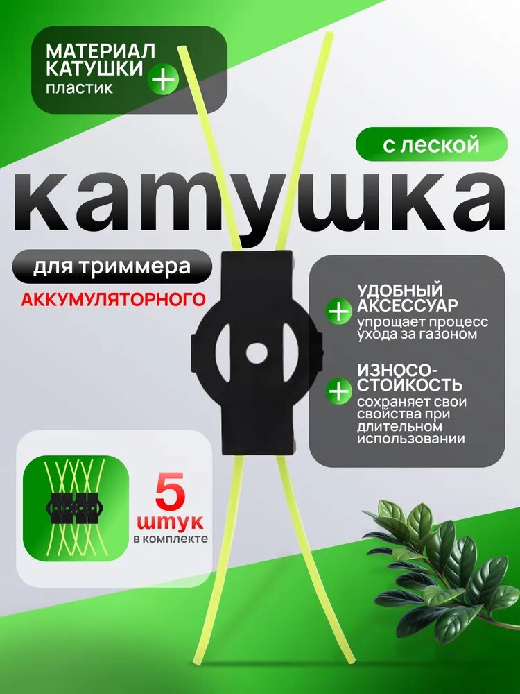 Нож для садового инструмента