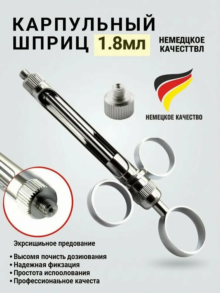 Шприц кондитерский
