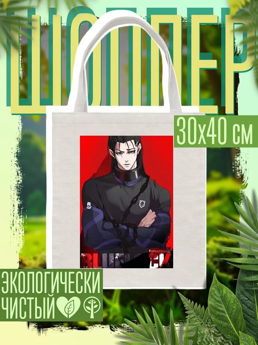 Сумка