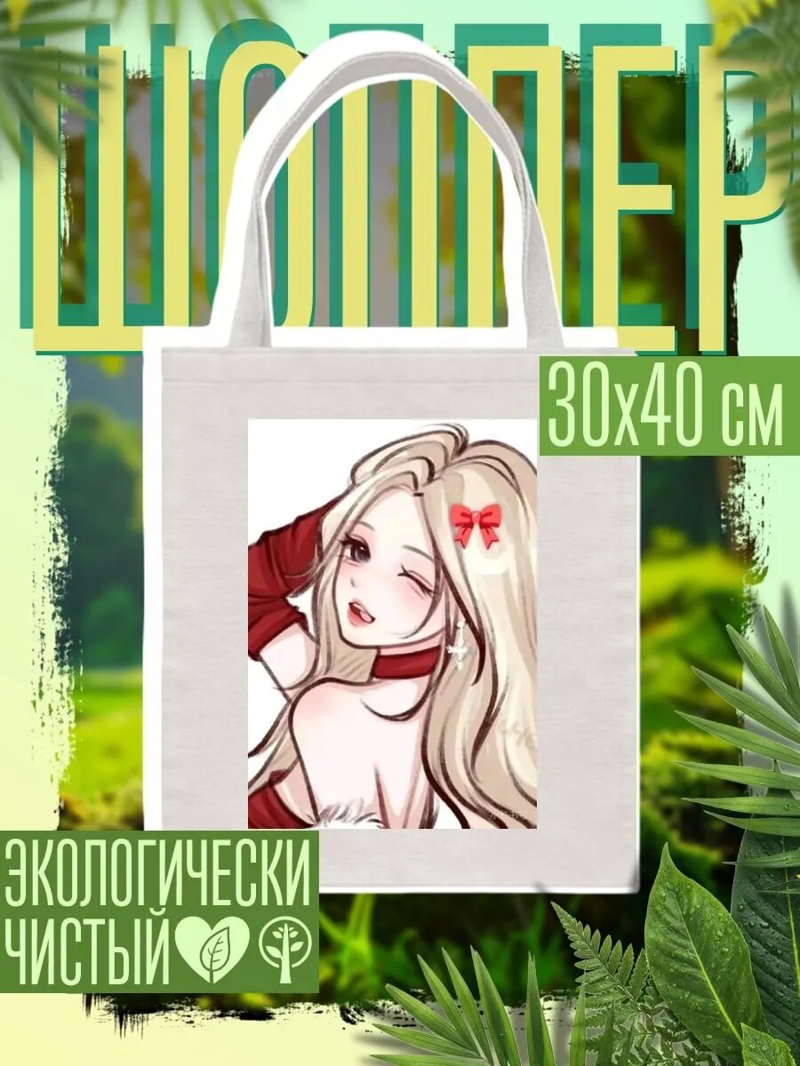 Сумка шоппер
