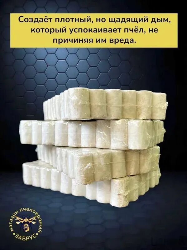 Топливо из полыни для дымаря 1 уп