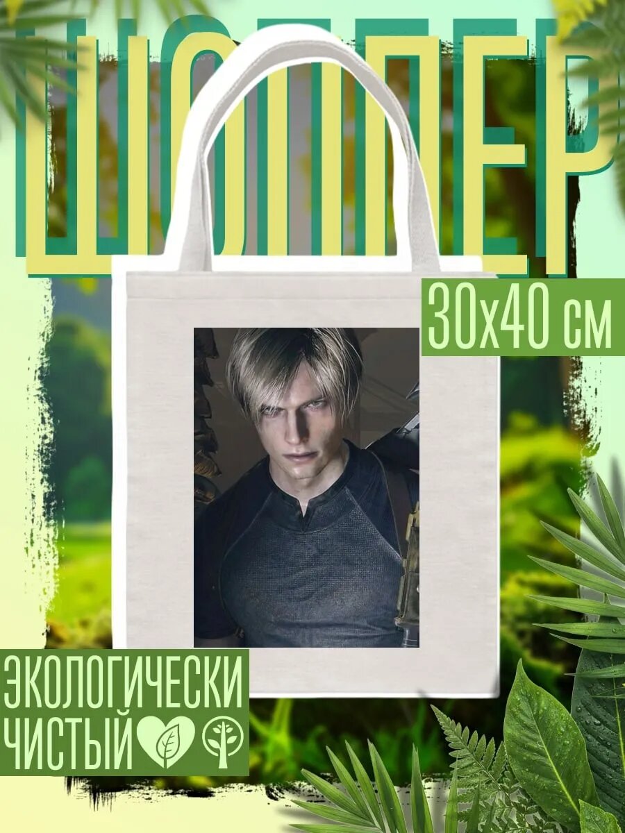 Сумка шоппер